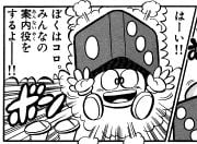 Tumble - Super Mario Wiki, the Mario encyclopedia