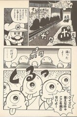 Kyororo - Super Mario Wiki, the Mario encyclopedia