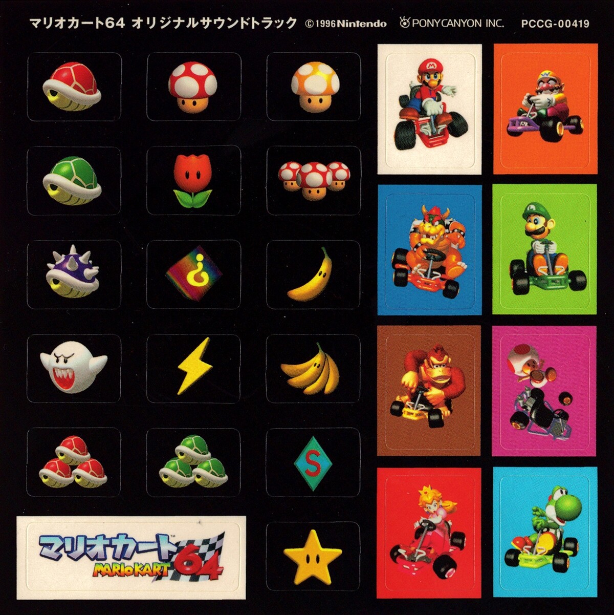File:Mario Kart 64 Original Soundtrack Stickers.jpg - Super Mario Wiki ...