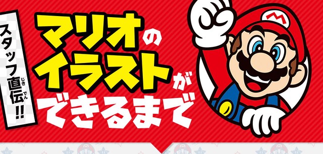 File:NKS making Draw Mario title.jpg - Super Mario Wiki, the Mario ...