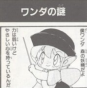 Wanda - Super Mario Wiki, the Mario encyclopedia