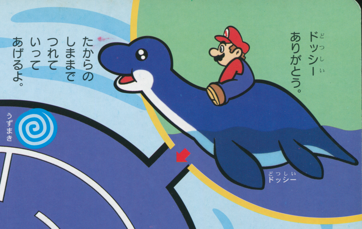 File:SMAGPB6 Dorrie.png - Super Mario Wiki, the Mario encyclopedia