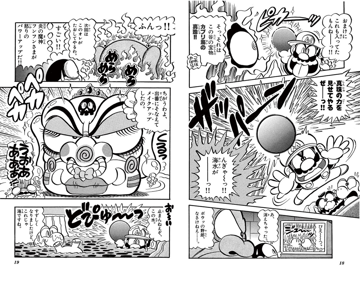 File:Caribbean Sea Pearl SMKun.png - Super Mario Wiki, the Mario ...