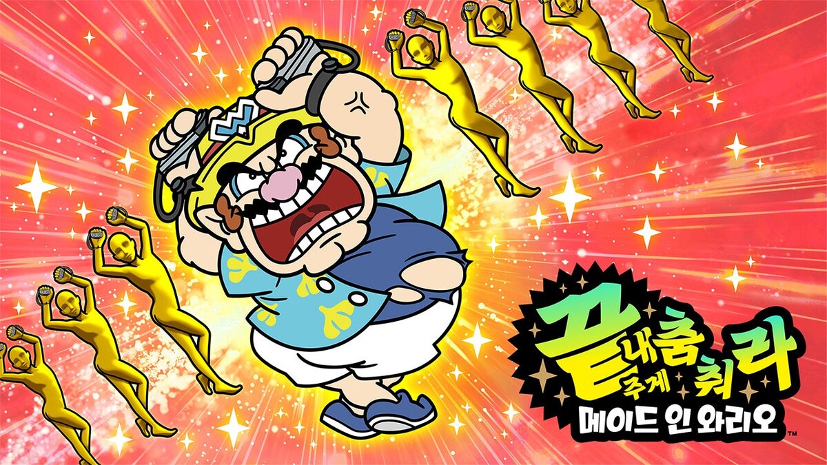 File:Koreankeyartworkwariowaremoveit.jpg - Super Mario Wiki, the Mario ...