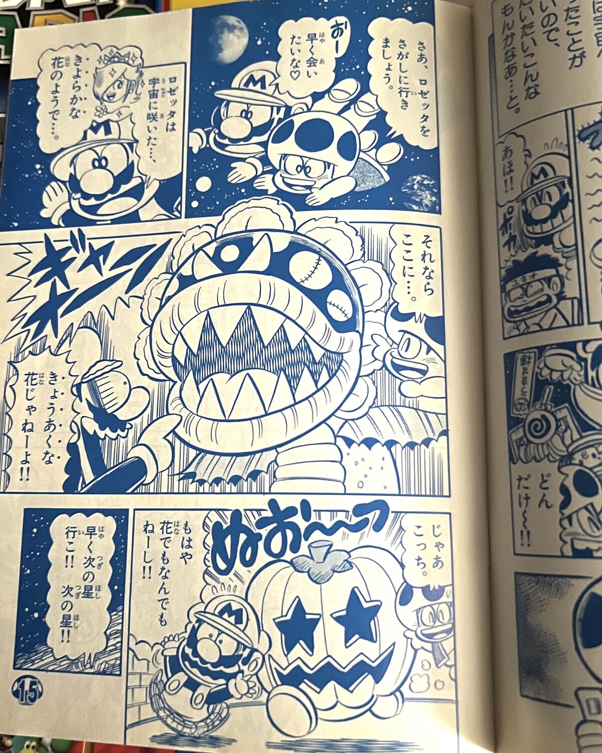 File:Super Mario Kun Rosalina Special Illustration -2.jpg - Super Mario ...