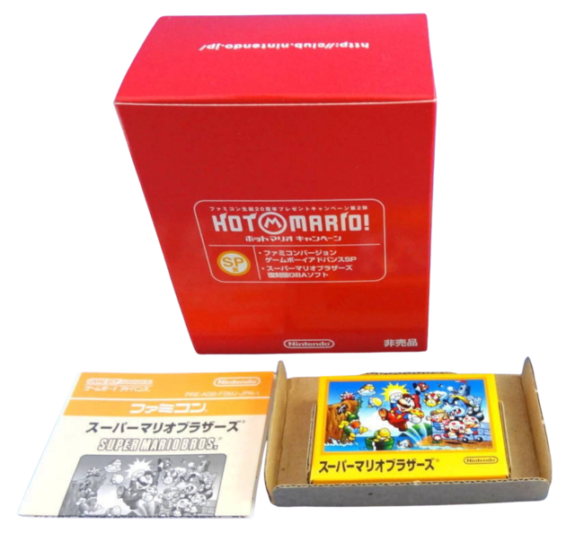 File:Hot Mario Campaign Front.png - Super Mario Wiki, the Mario ...