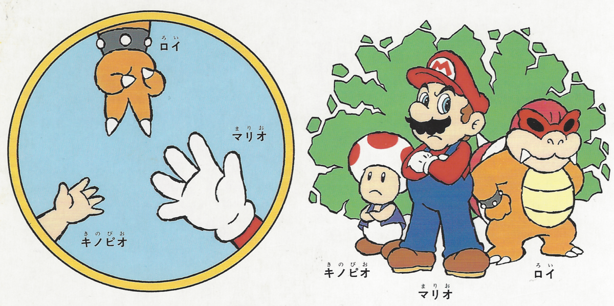 File:SMWGPB5 Roshambo.png - Super Mario Wiki, the Mario encyclopedia