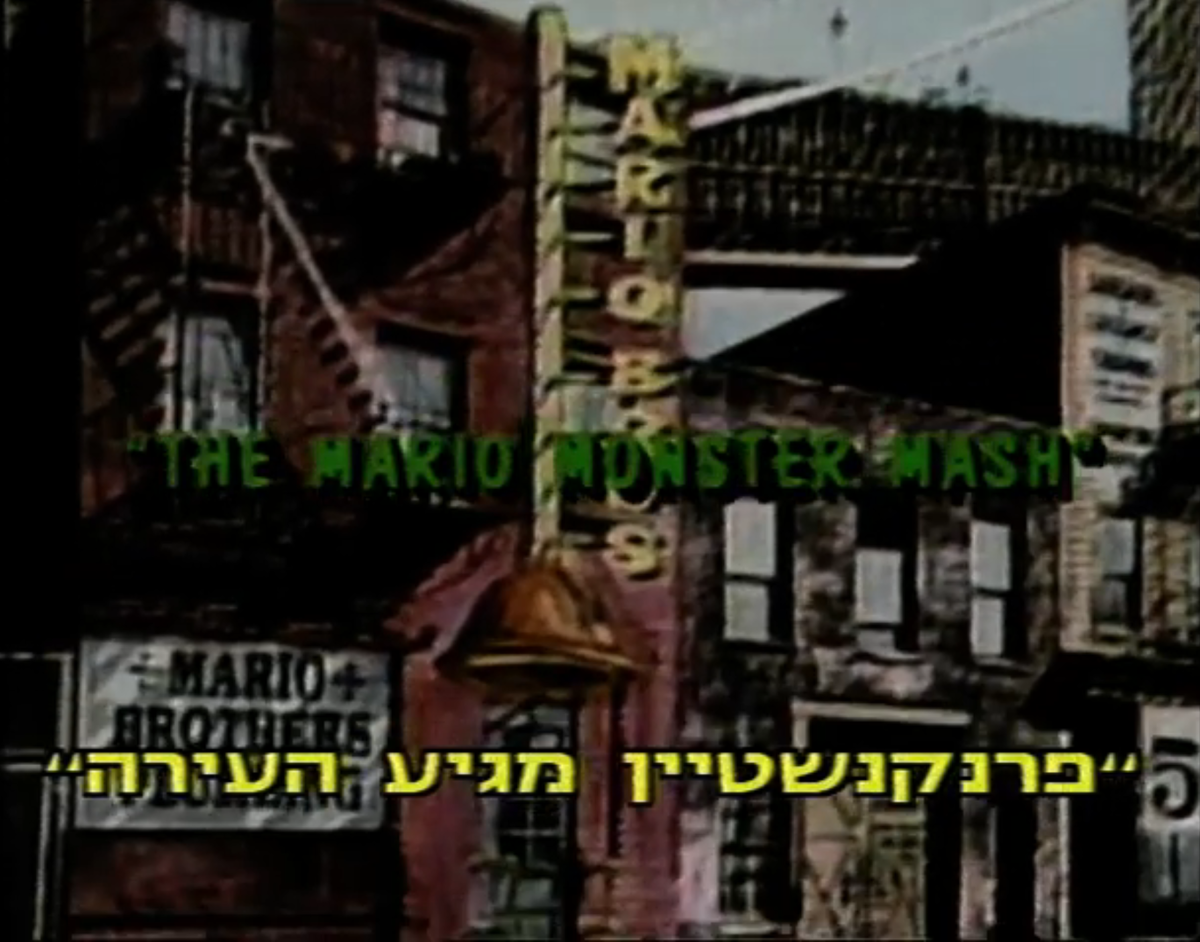 File:TSMBSS The Mario Monster Mash title card HEB.png - Super Mario ...