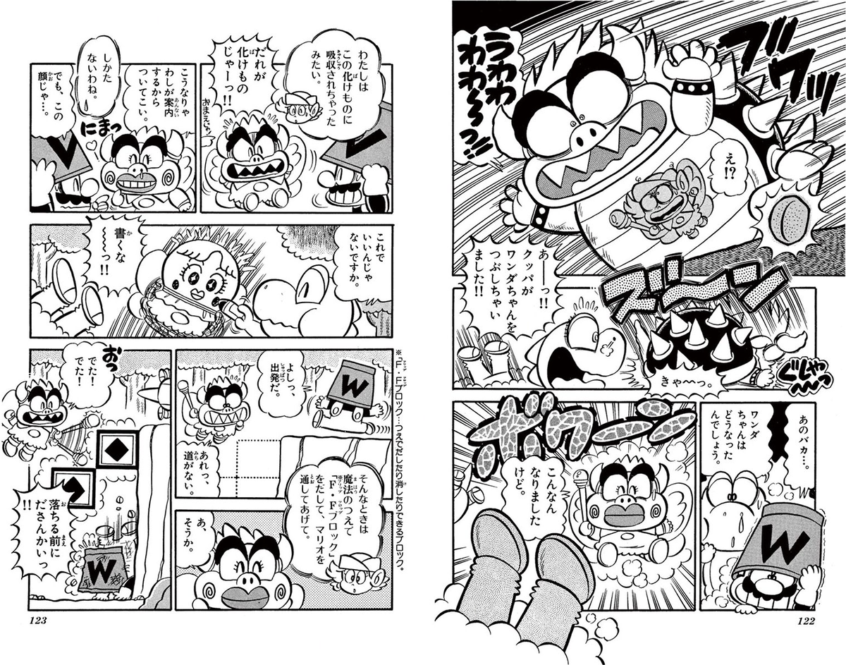 File:Wanda-Bowser SMKun.png - Super Mario Wiki, the Mario encyclopedia