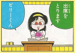 Sensei (KC Mario) - Super Mario Wiki, the Mario encyclopedia