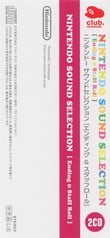 Nintendo Sound Selection: Endings & Credits - Super Mario Wiki, the ...