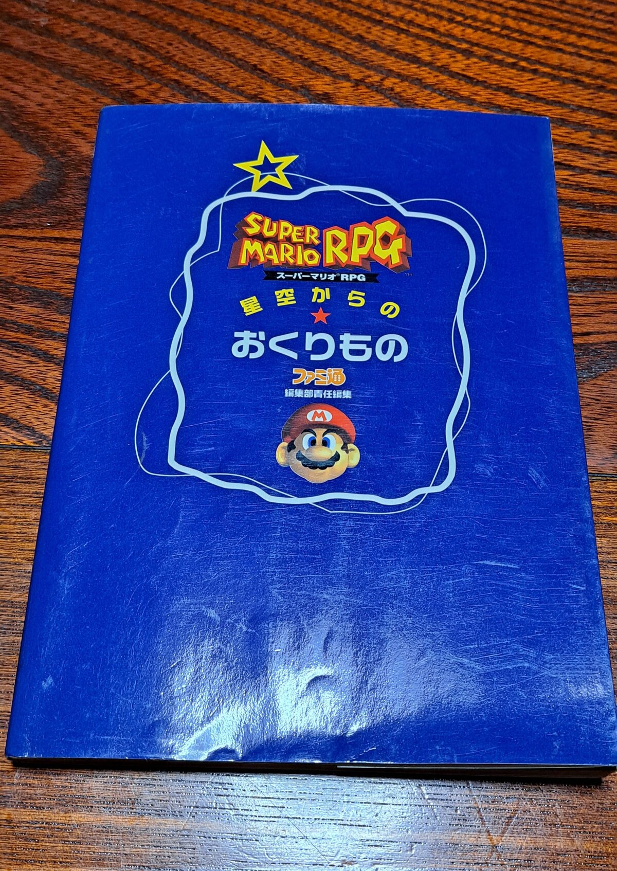 File:Starry 1.jpg - Super Mario Wiki, the Mario encyclopedia