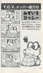 Team Chibi Yoshis - Super Mario Wiki, the Mario encyclopedia