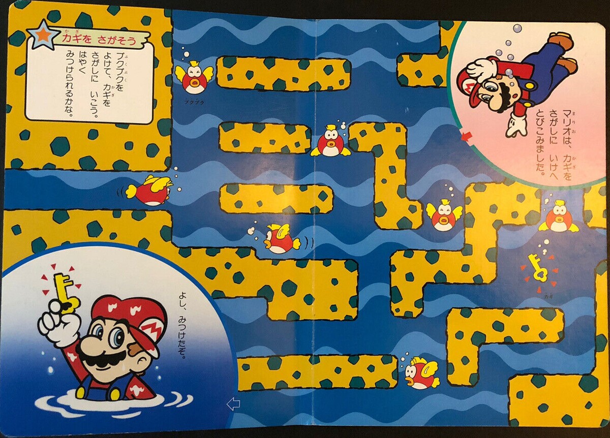 File:SMSQPB4 Activity7.jpg - Super Mario Wiki, the Mario encyclopedia