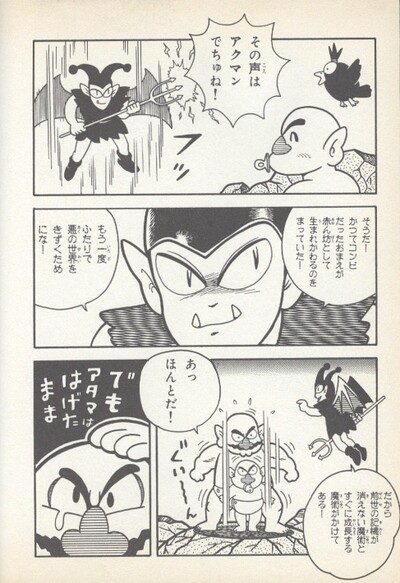 Fauster - Super Mario Wiki, the Mario encyclopedia