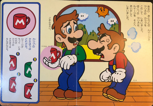 File:SMGPB2 Broken Cup.png - Super Mario Wiki, the Mario encyclopedia