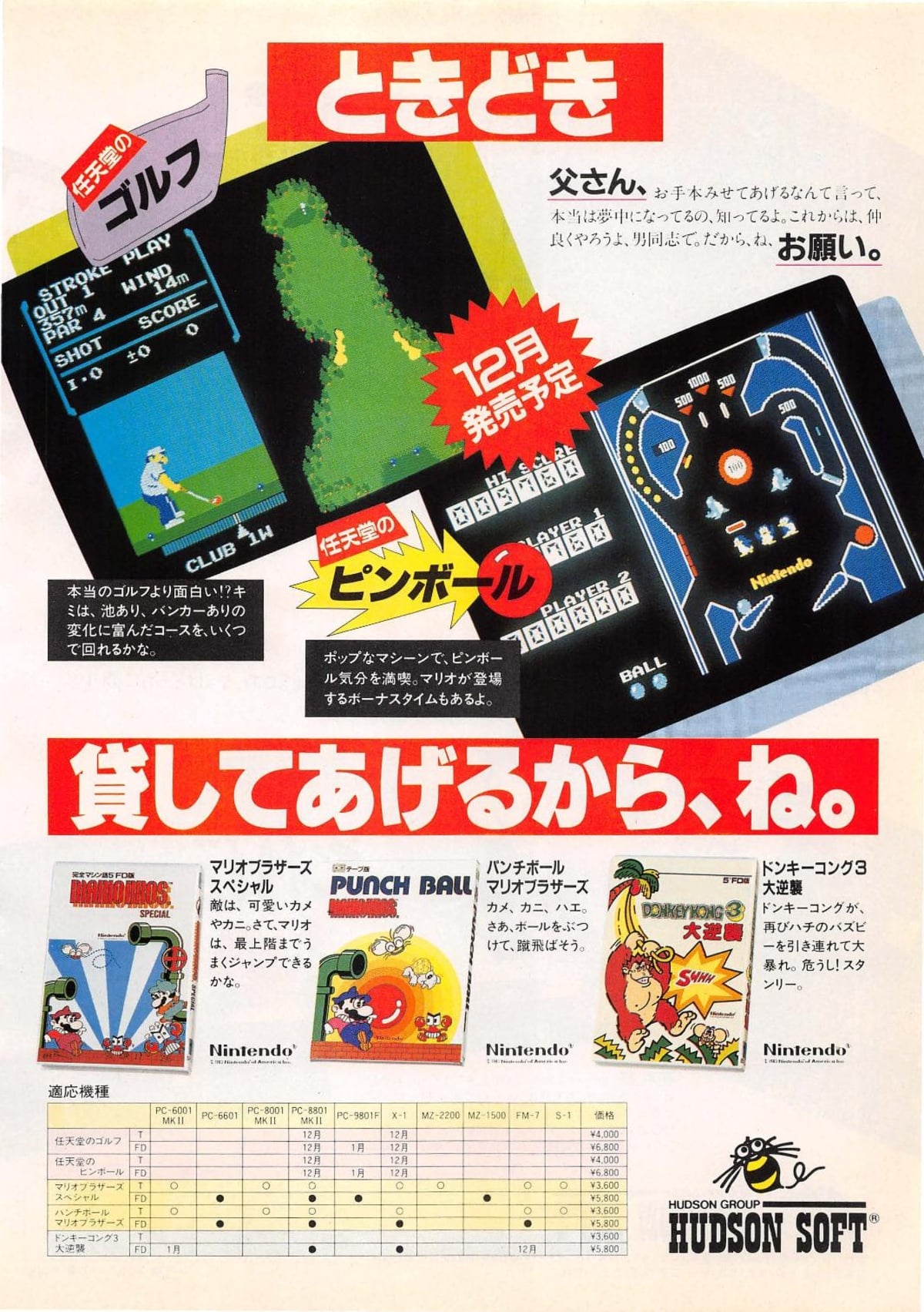 File:1985 1.pdf - Super Mario Wiki, the Mario encyclopedia