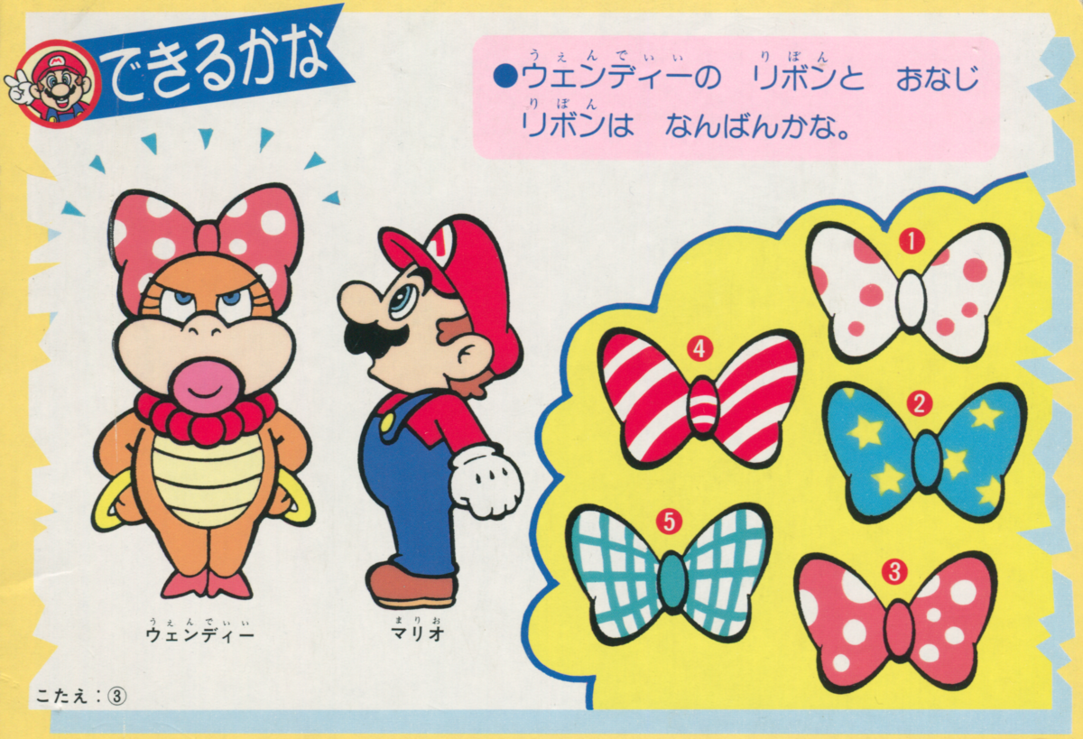 File:SMWGPB2 Back Bow.png - Super Mario Wiki, the Mario encyclopedia