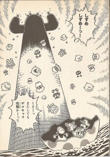 Devil Yoshi no Tō - Super Mario Wiki, the Mario encyclopedia