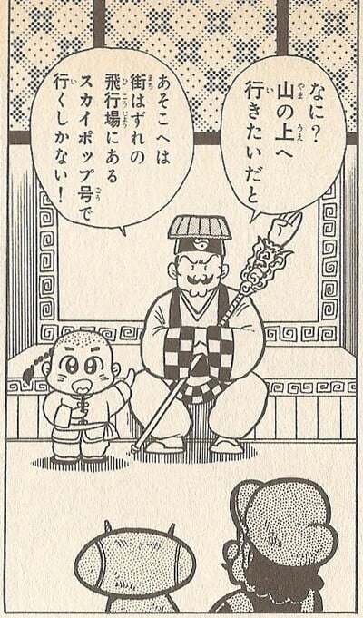 Dousi - Super Mario Wiki, the Mario encyclopedia