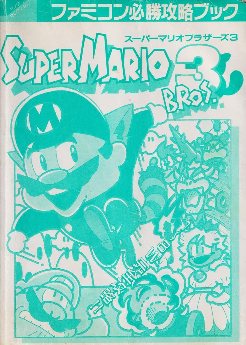 File:SMB3 Kanzenhan cover.jpg - Super Mario Wiki, the Mario encyclopedia
