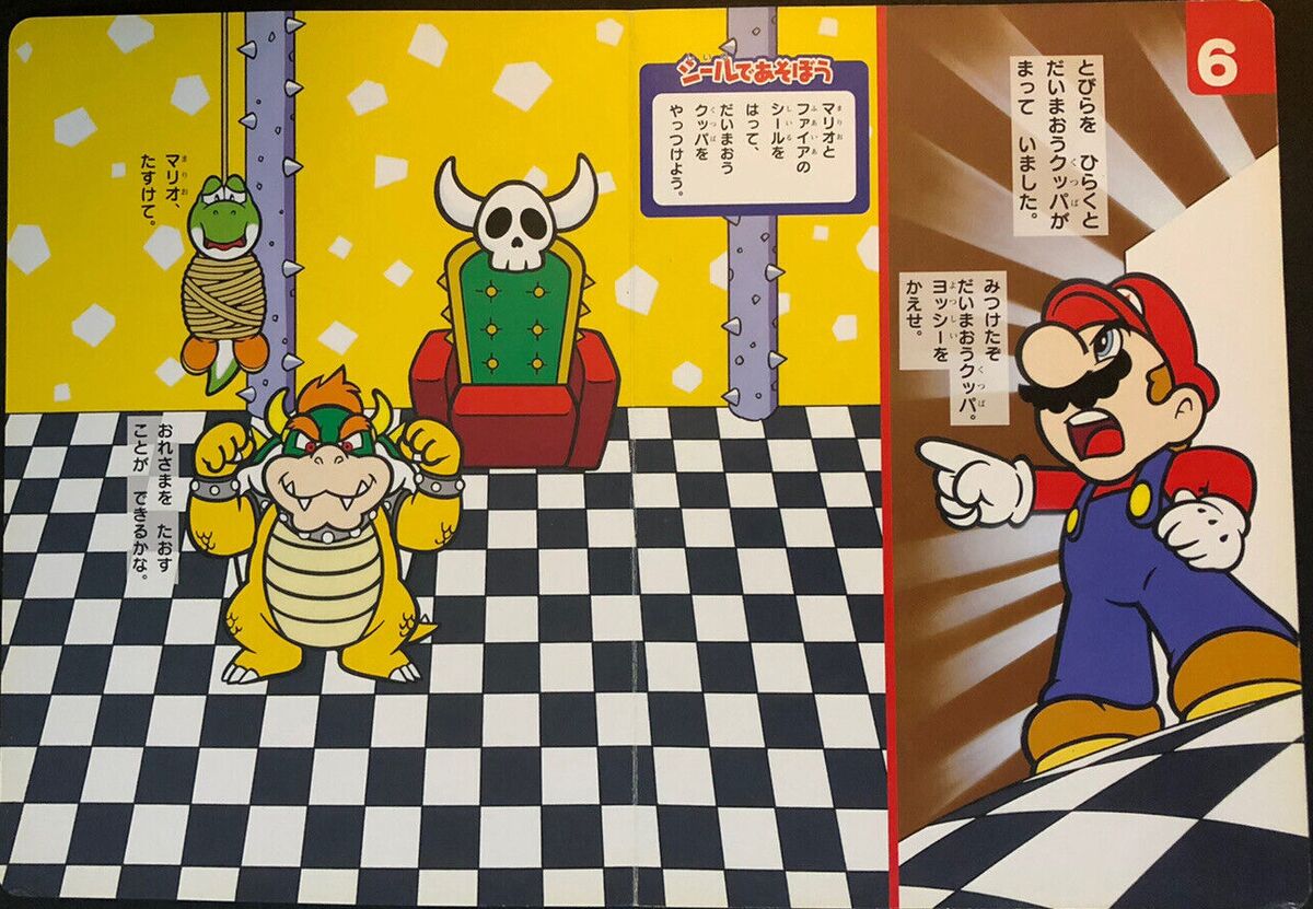 File:SMPBS1 Activity6.jpg - Super Mario Wiki, the Mario encyclopedia