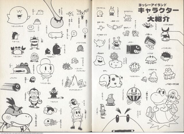 File:Kodansha Yoshi's Island Enemies.jpg - Super Mario Wiki, the Mario ...