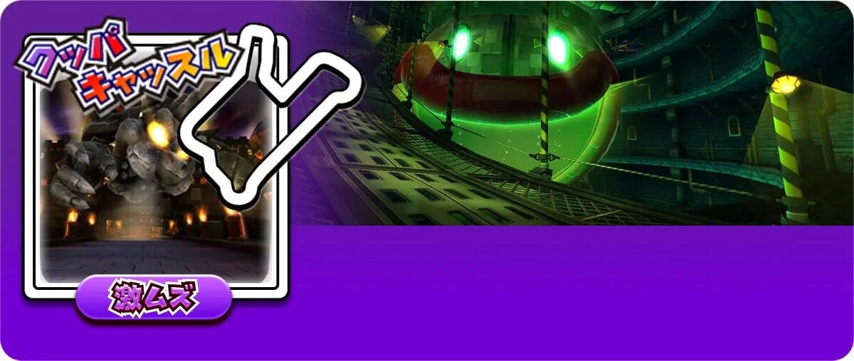 Bowser's Castle (Mario Kart Arcade GP DX) - Super Mario Wiki, the Mario ...