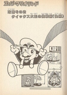 Super Mario Land 4 - Super Mario Wiki, the Mario encyclopedia