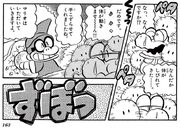 Fuzzy (Super Mario World 2: Yoshi's Island) - Super Mario Wiki, the ...