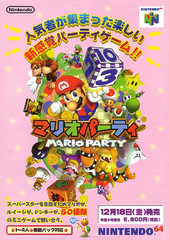 Category:Mario Party images - Super Mario Wiki, the Mario encyclopedia