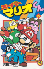 Baby Yoshi - Super Mario Wiki, the Mario encyclopedia