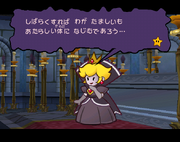 Shadow Queen - Super Mario Wiki, the Mario encyclopedia