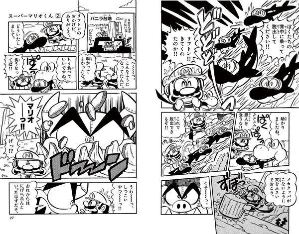 Dolphin - Super Mario Wiki, the Mario encyclopedia
