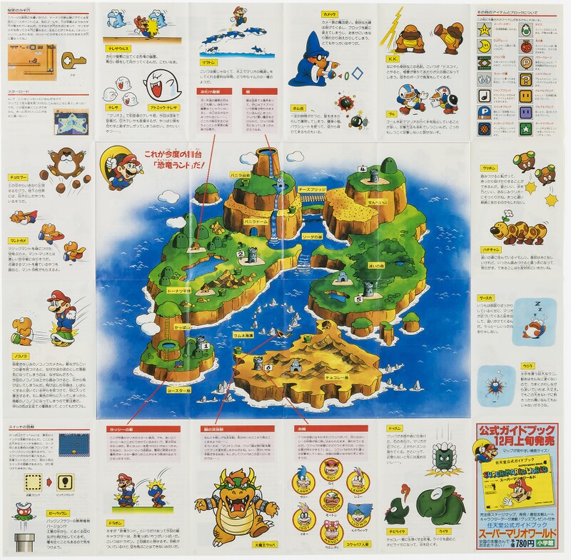File:SMW-Dinosaur Land Map JP.jpg - Super Mario Wiki, the Mario ...