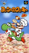 Category:Yoshi's Cookie images - Super Mario Wiki, the Mario encyclopedia