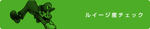 Luigi-do Check - Super Mario Wiki, the Mario encyclopedia