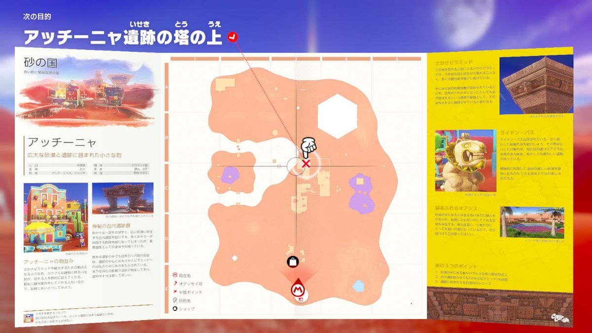 File:Tostarena Map.jpg - Super Mario Wiki, the Mario encyclopedia