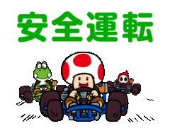 LINE - Super Mario Wiki, the Mario encyclopedia