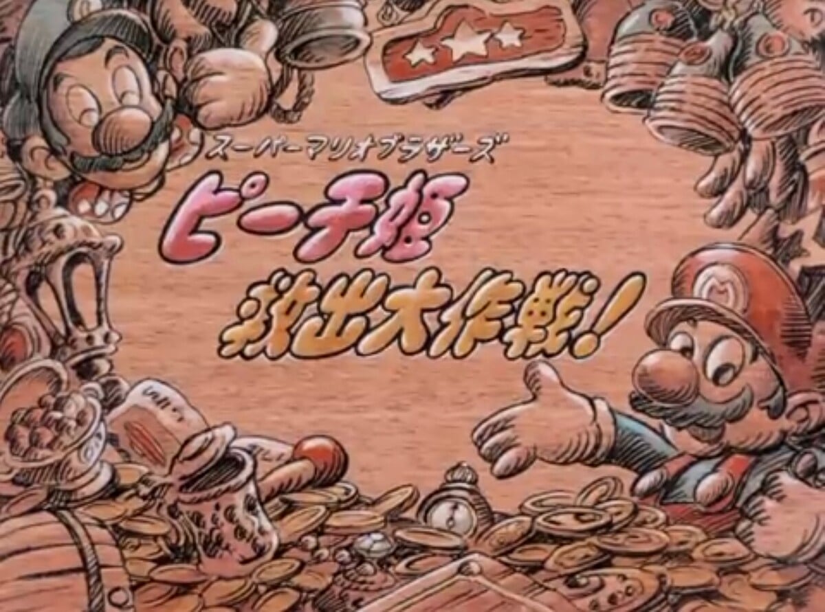 File:Greatmissiontitlecard.jpg - Super Mario Wiki, the Mario encyclopedia