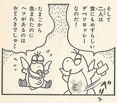 Devil Yoshi - Super Mario Wiki, the Mario encyclopedia
