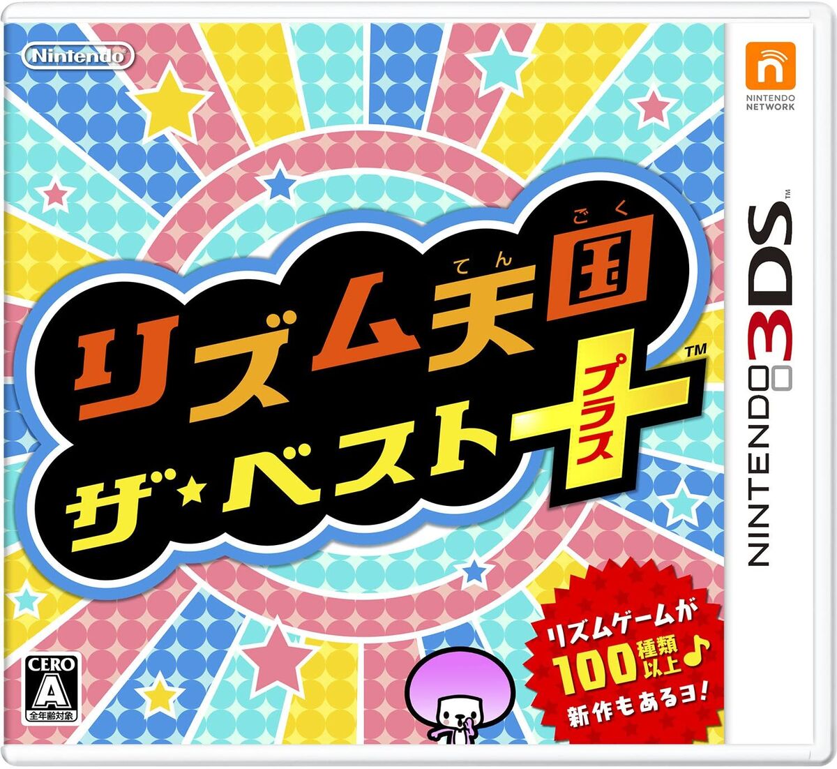 File:Rhythm Heaven Megamix JP Box Art.jpg - Super Mario Wiki, the Mario ...