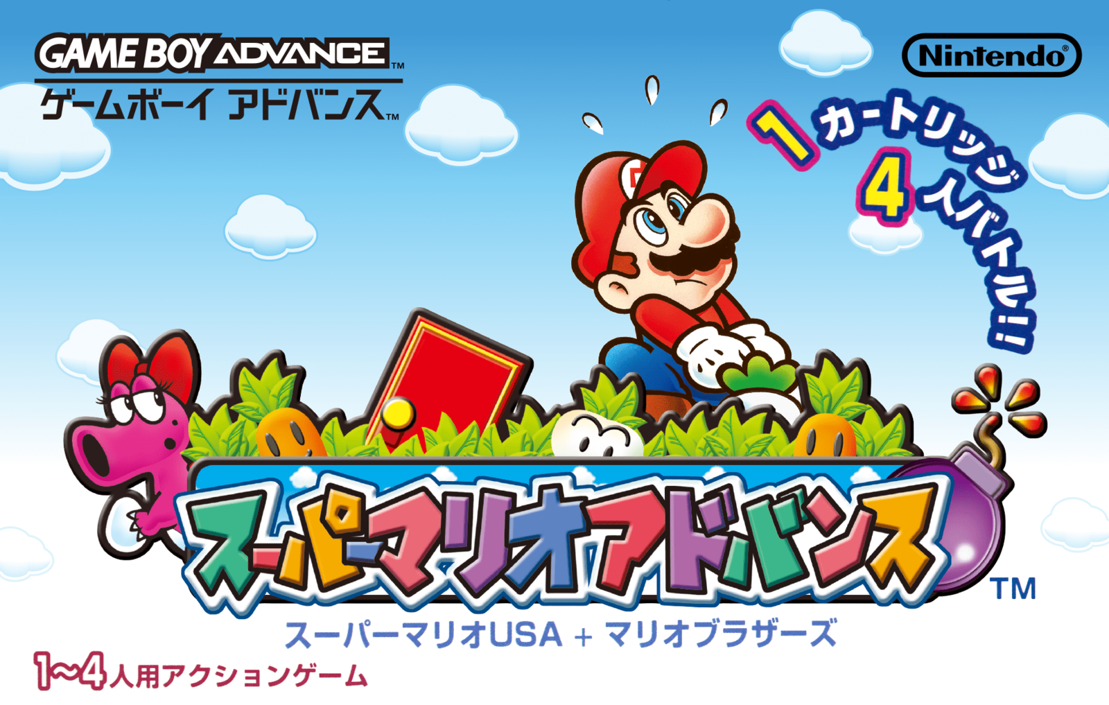 File:SMA Japanese Box Art.png - Super Mario Wiki, the Mario encyclopedia