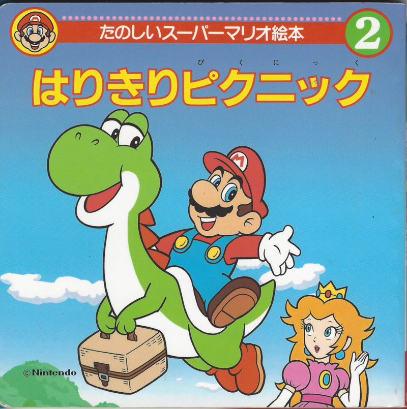 File:SMFPB2 Front Cover.png - Super Mario Wiki, the Mario encyclopedia