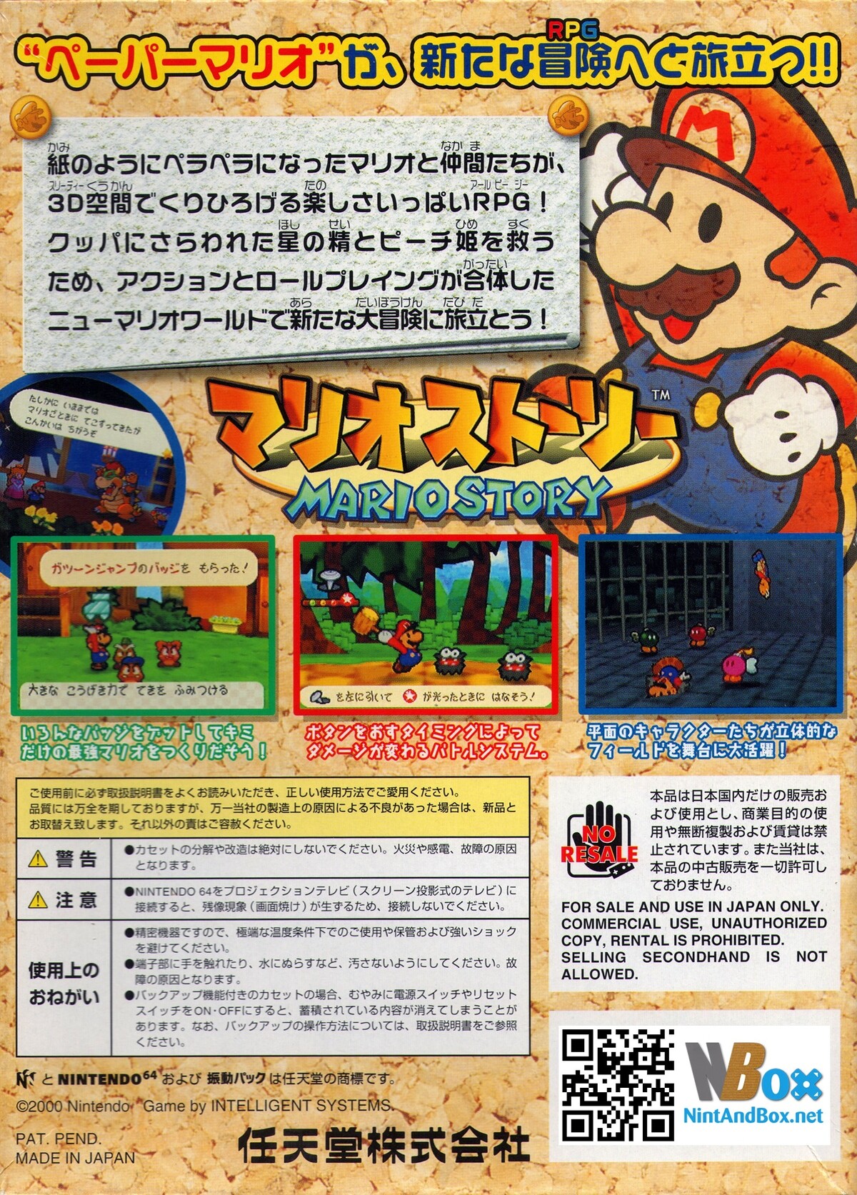 File:PaperMarioJapanBack.jpg - Super Mario Wiki, the Mario encyclopedia