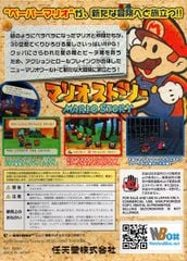 Category:Nintendo 64 game covers - Super Mario Wiki, the Mario encyclopedia