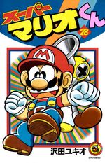Super Mario-kun - Super Mario Wiki, the Mario encyclopedia