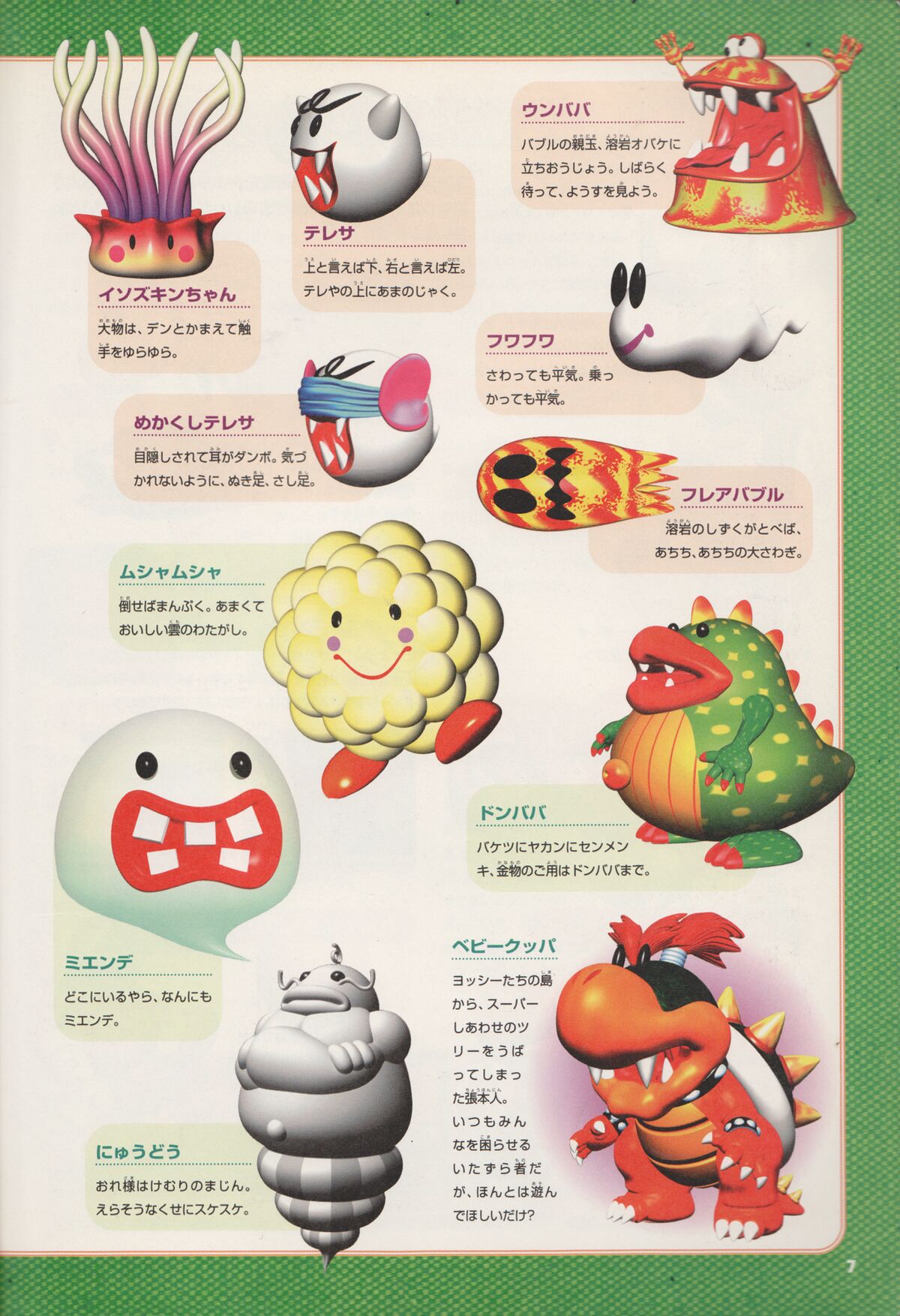 File:Yoshi Story Shogakukan P7.jpg - Super Mario Wiki, the Mario ...