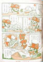 Super Mario Bros. 3 (Gakushū Yōchien) - Super Mario Wiki, the Mario ...