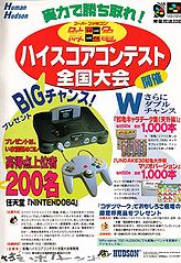 UNDAKE30 Same Game - Super Mario Wiki, the Mario encyclopedia